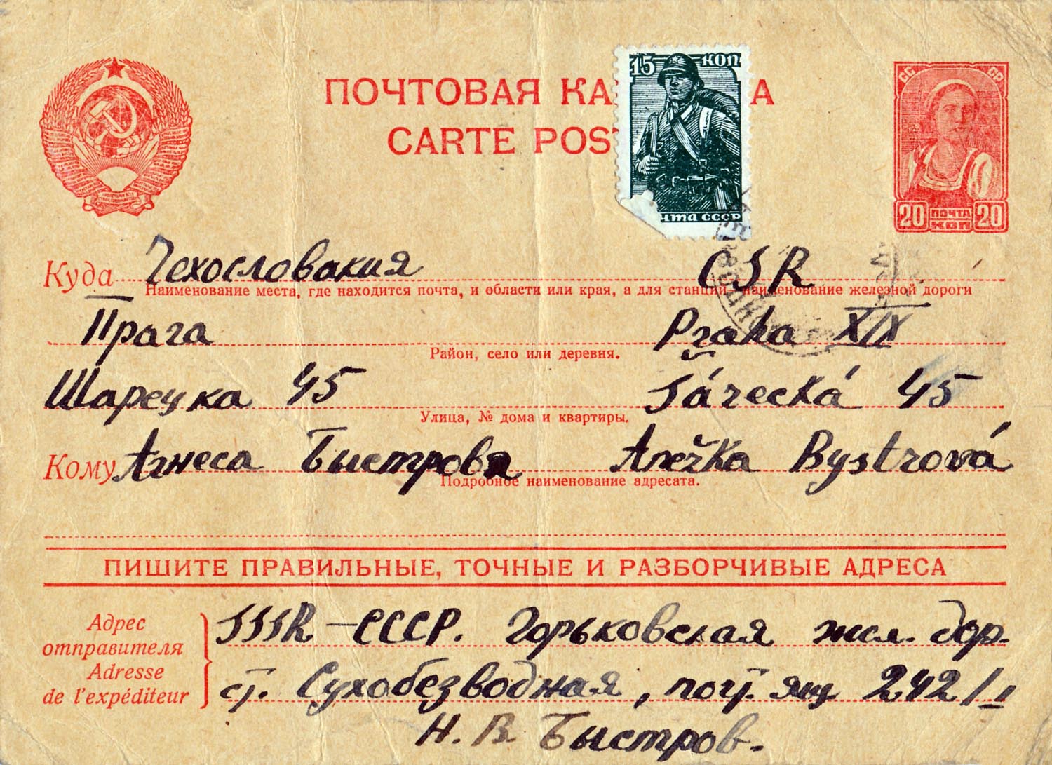 Czechoslovaks in the Gulag